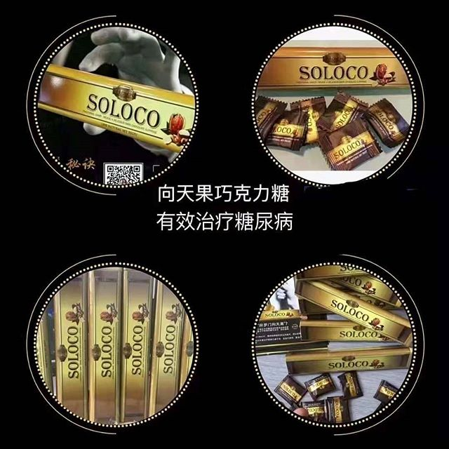 SOLOCO Asli Chocolate 100% Natural SKY FRUIT for Men 所罗门向天果巧克力