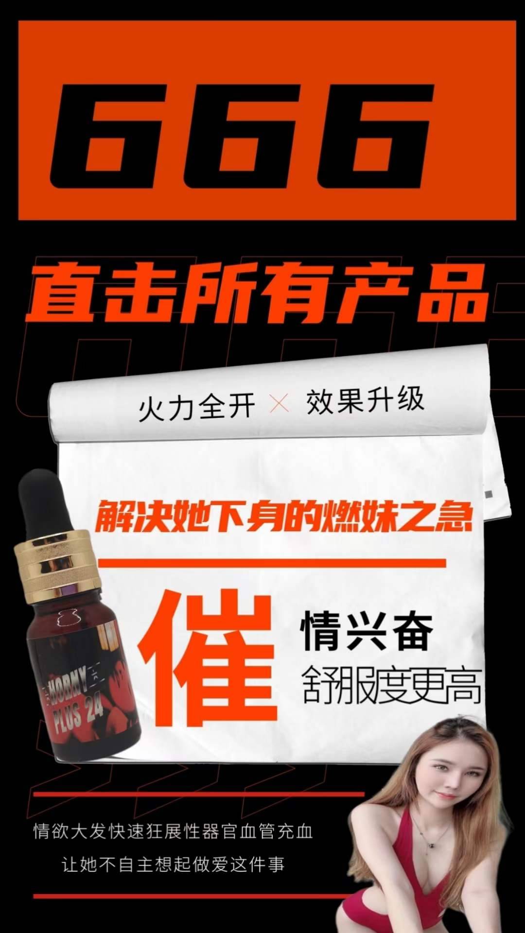 Horny Plus 24 Lovedrop 強潮吹興奮劑