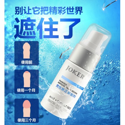 joker包皮凝胶男用30ml包皮矫正喷剂
